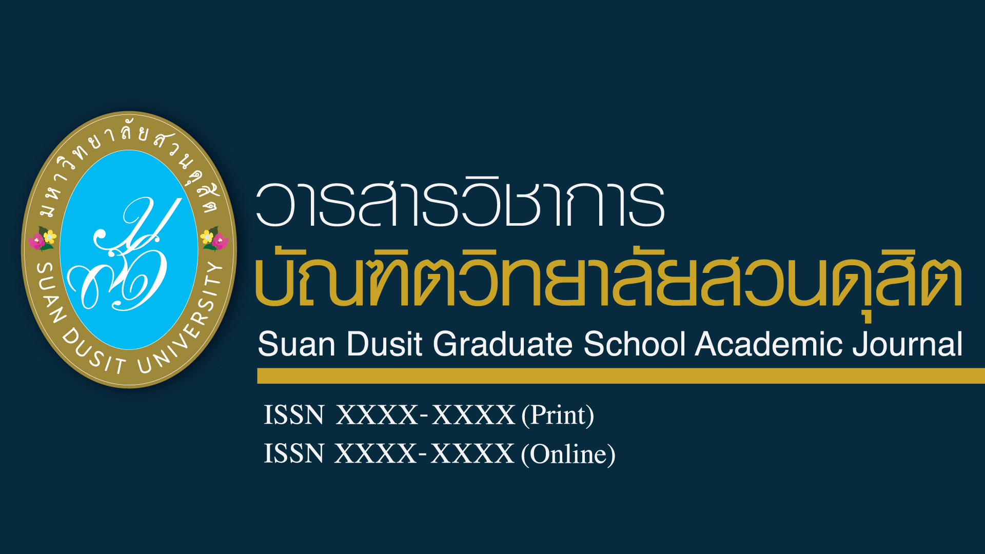 Suan Dusit Graduate School Academic Journal